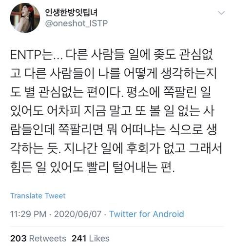 ENTP ENFJ ENTP ISFP - 인스티즈(instiz) 인티포털 카테고리