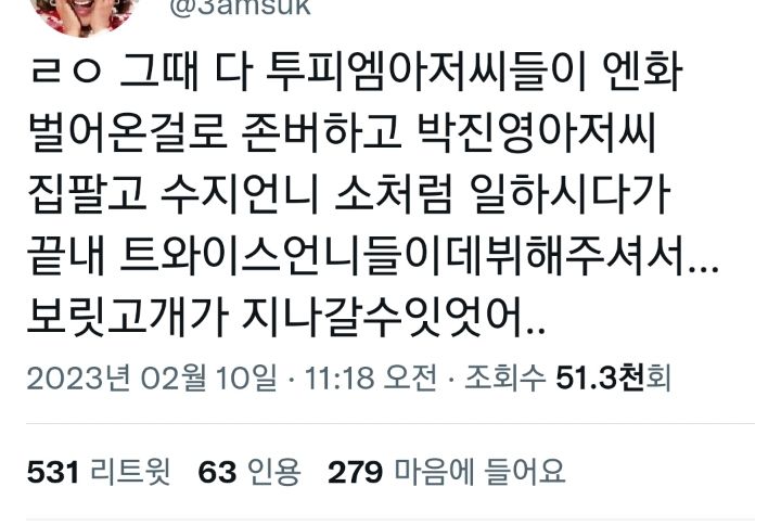 JYP 보릿고개 시절...twt - 인스티즈(instiz) 인티포털 카테고리