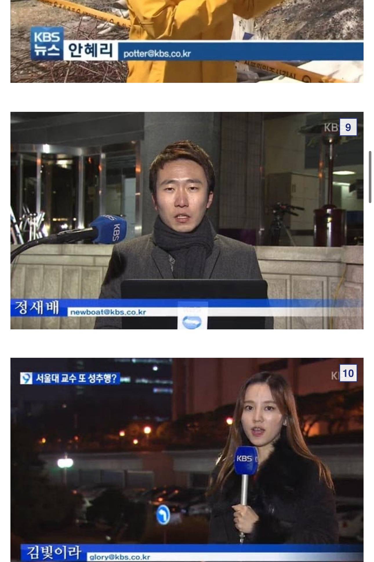 kbs 기자들 특 - 인스티즈(instiz) 인티포털 카테고리