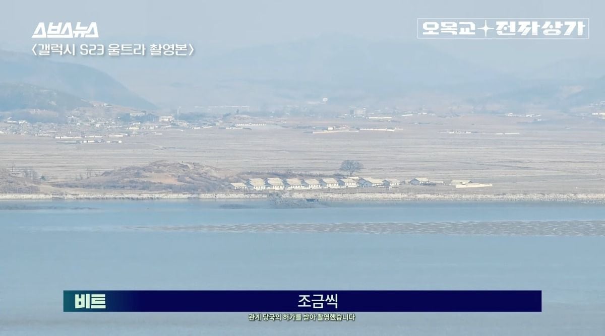 갤럭시 S23 울트라로 북한 찍어 봤습니다 - 인스티즈(instiz) 인티포털 카테고리