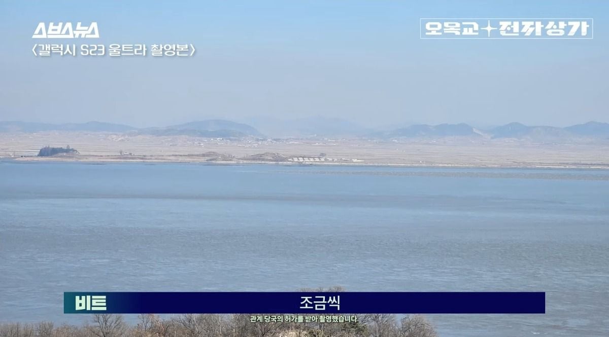 갤럭시 S23 울트라로 북한 찍어 봤습니다 - 인스티즈(instiz) 인티포털 카테고리