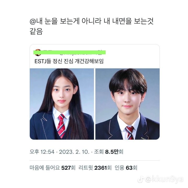 estj 연예인 졸사를 본 사람들의 후기 - 인스티즈(instiz) 이슈 카테고리