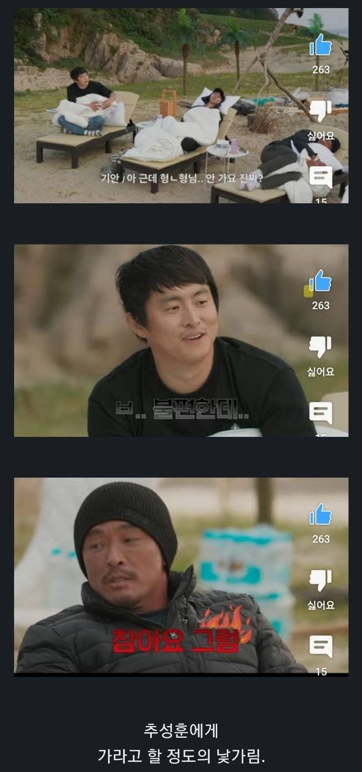 추성훈이 불편한 기안84 - 인스티즈(instiz) 인티포털 카테고리