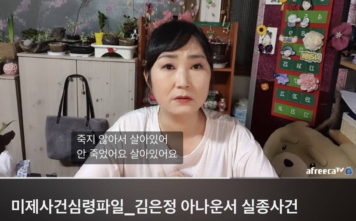 잘나가던 아나운서가 하루아침에 사라져버린 사건과 한 무당의 의견 인스티즈 Instiz 이슈 카테고리