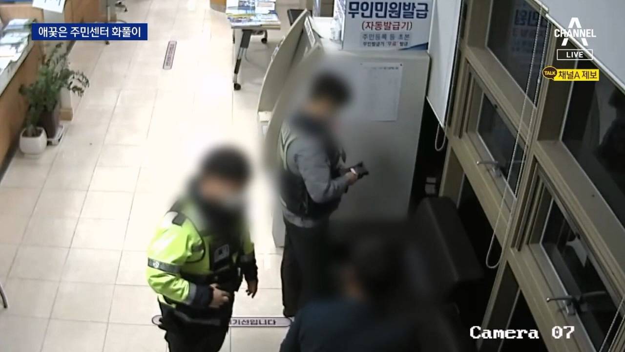 여권 사진 이상해…난동 민원인에 매맞은 공무원 인스티즈 Instiz 인티포털 카테고리