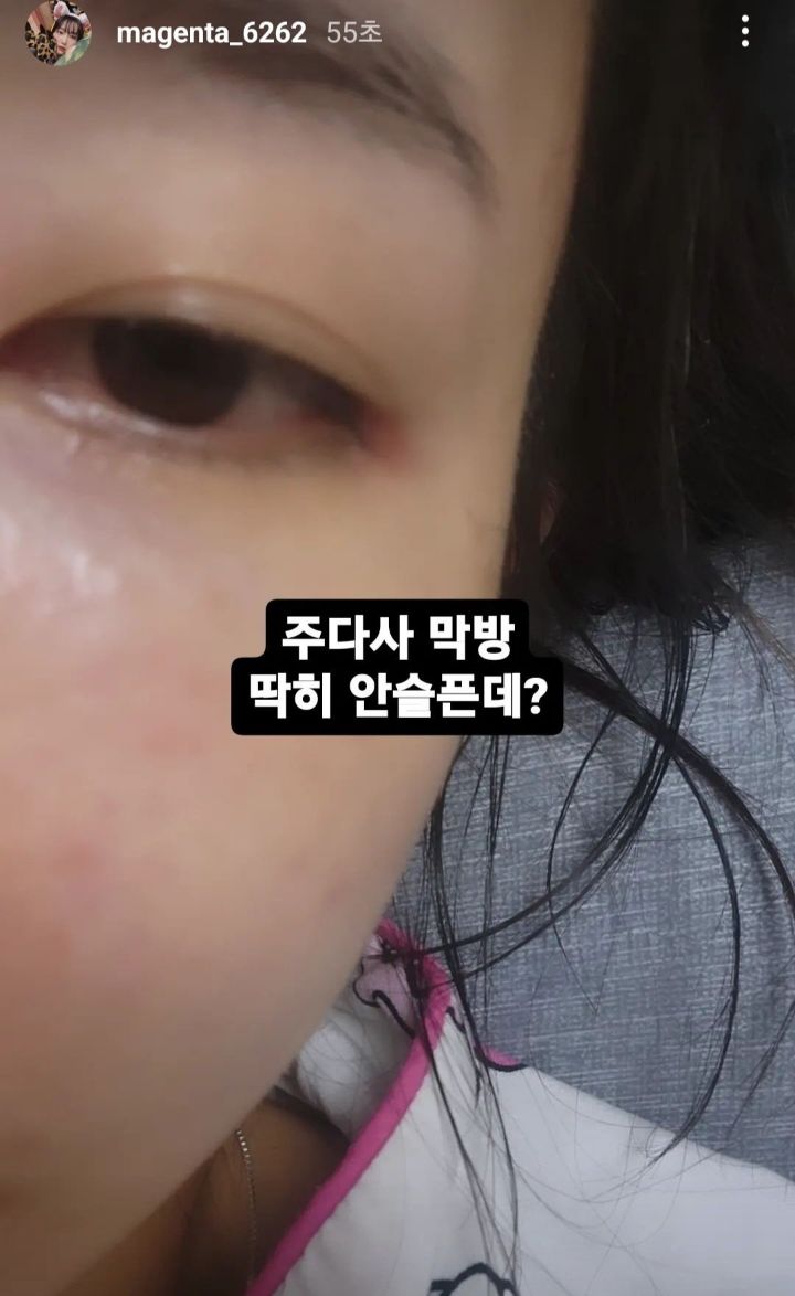 주다사 트위치 막방에 찾아 온 마젠타ㅋㅋㅋㅋㅋ.jpgif - 인스티즈(instiz) 이슈 카테고리