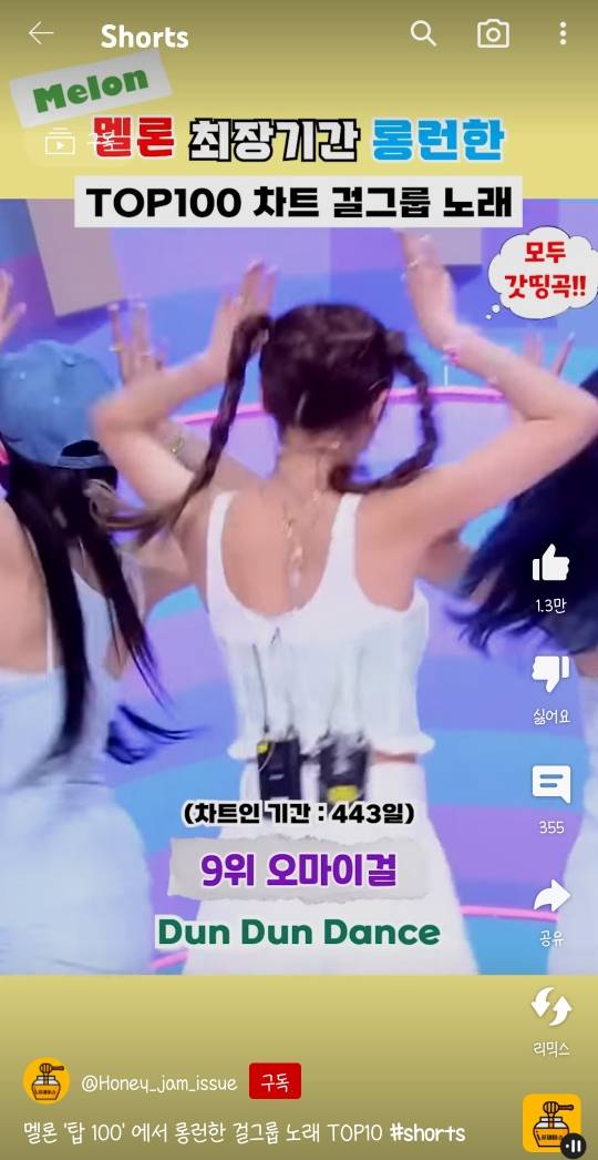 멜론 TOP100에서 롱런한 걸그룹 노래 탑10 - 인스티즈(instiz) 인티포털 카테고리