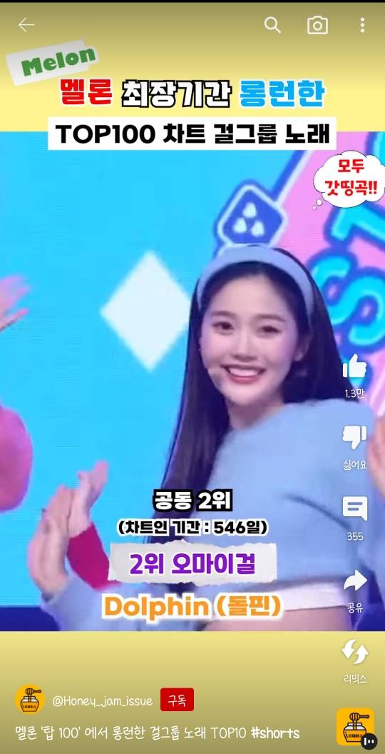 멜론 TOP100에서 롱런한 걸그룹 노래 탑10 - 인스티즈(instiz) 인티포털 카테고리