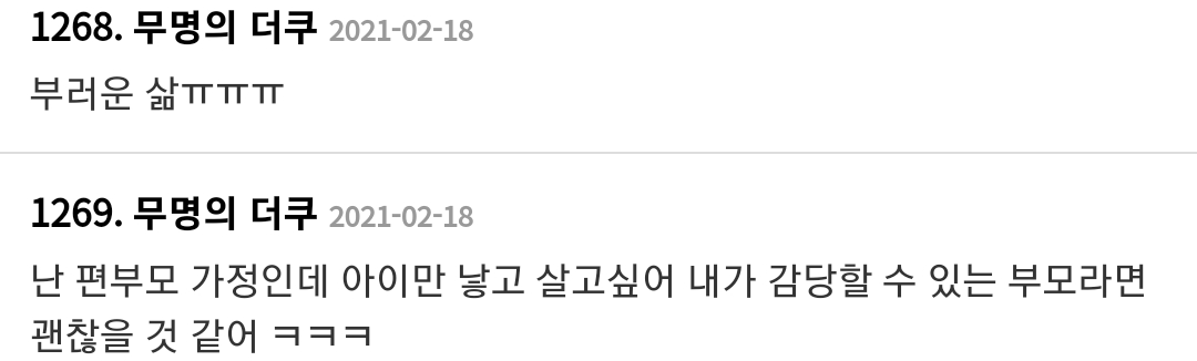 에서 1300플 넘은 생각보다 많은 여자들이 긍정적으로 여기는 삶의 방식 - 인스티즈(instiz) 인티포털 카테고리