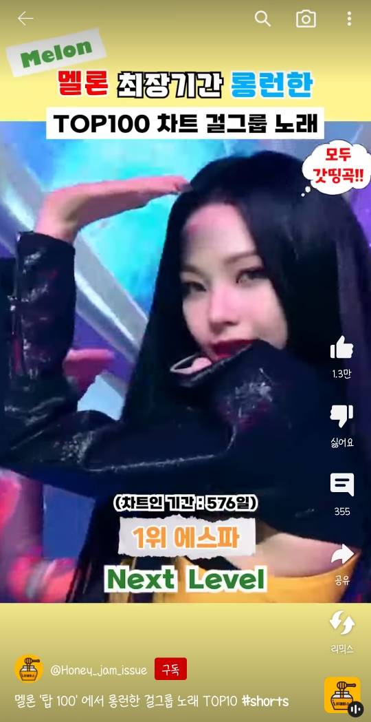 멜론 TOP100에서 롱런한 걸그룹 노래 탑10 - 인스티즈(instiz) 인티포털 카테고리