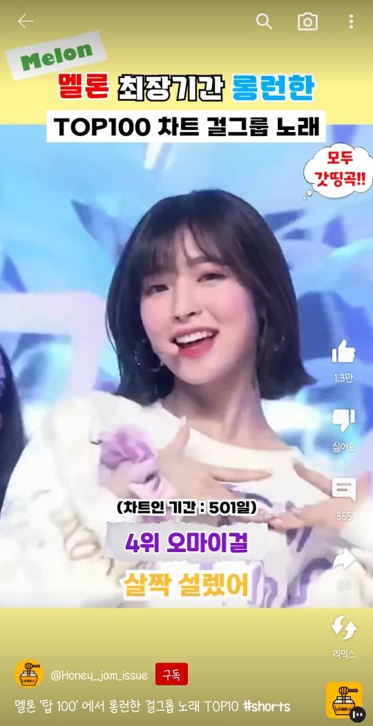 멜론 TOP100에서 롱런한 걸그룹 노래 탑10 - 인스티즈(instiz) 인티포털 카테고리