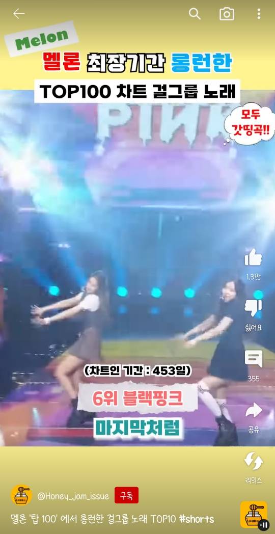 멜론 TOP100에서 롱런한 걸그룹 노래 탑10 - 인스티즈(instiz) 인티포털 카테고리