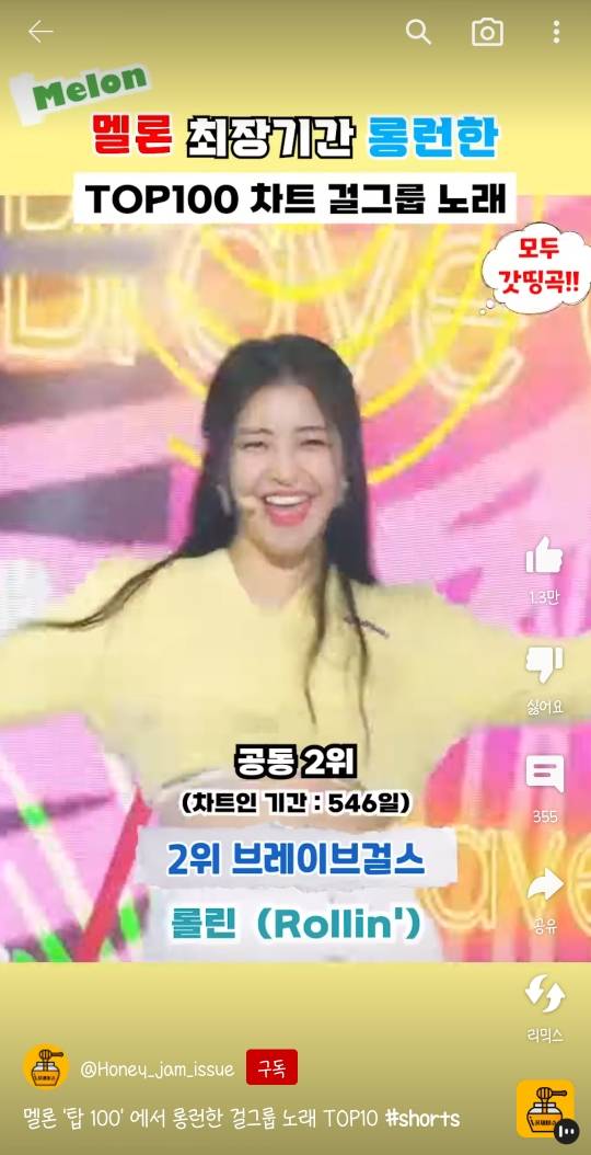 멜론 TOP100에서 롱런한 걸그룹 노래 탑10 - 인스티즈(instiz) 인티포털 카테고리