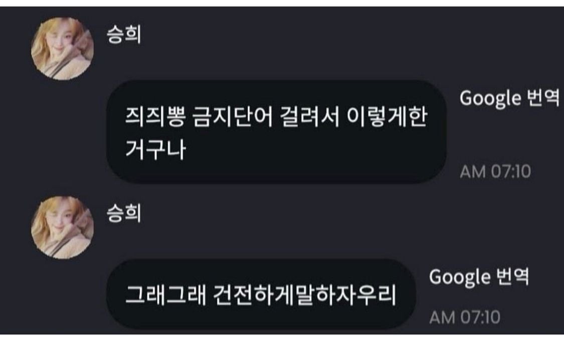 서로 민망하게 만드는 아이돌 버블 금지어 인스티즈 Instiz 이슈 카테고리