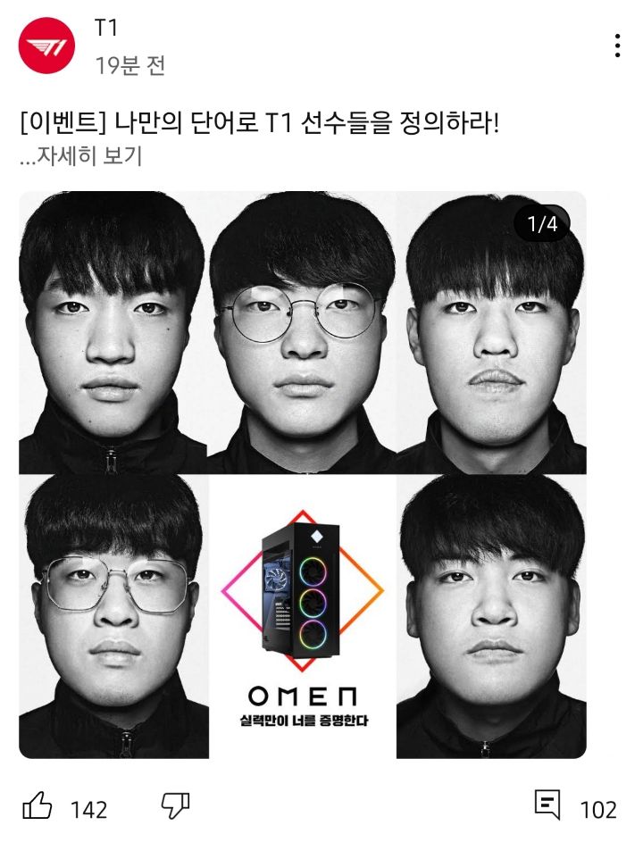 알고보면 고증에 철저했던 T1 OMEN 광고 - 인스티즈(instiz) 인티포털 카테고리
