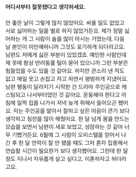 사랑이 지나간 후 구혜선 인터뷰 인스티즈 Instiz 인티포털 카테고리