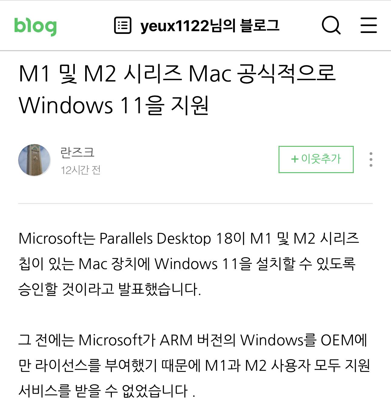 M1 및 M2 시리즈 Mac 공식적으로 Windows 11을 지원 - 인스티즈(instiz) 인티포털 카테고리