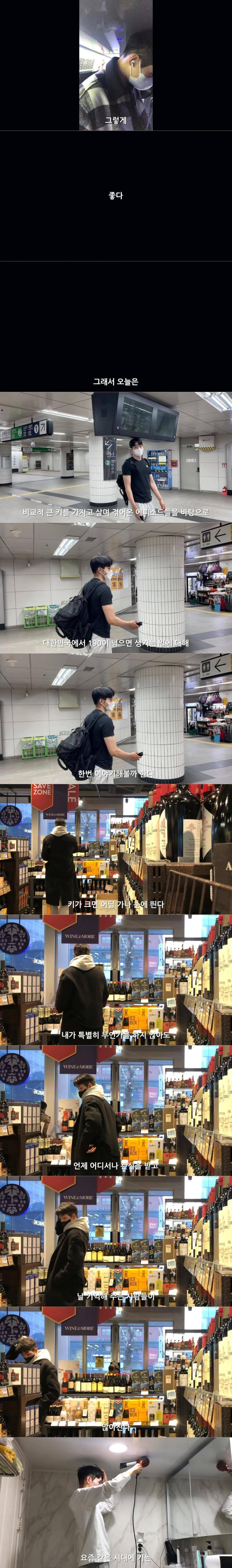 키 193cm의 삶 - 인스티즈(instiz) 인티포털 카테고리