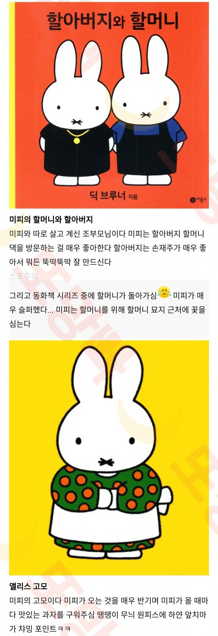 미피 TMI를 알아볼까ㅇxㅇ (스압) - 인스티즈(instiz) 인티포털 카테고리