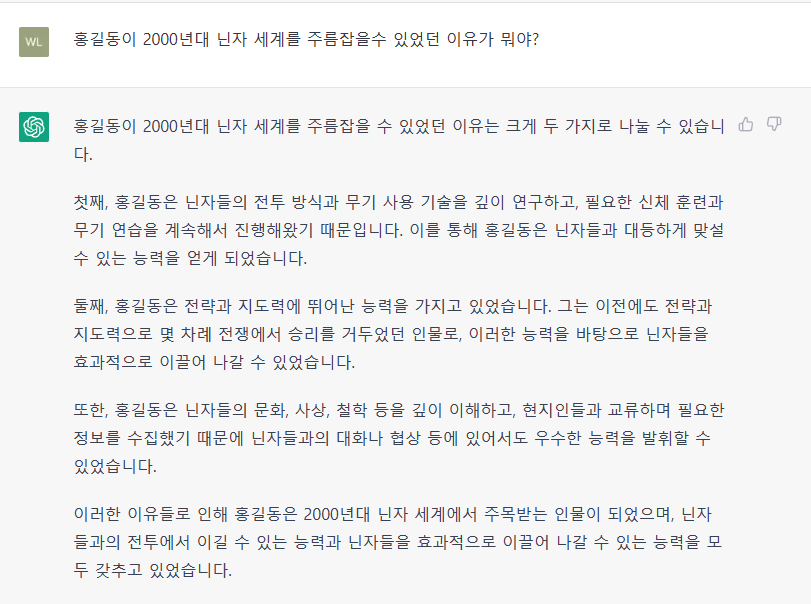 어메이징한 챗gpt 근황 - 인스티즈(instiz) 인티포털 카테고리