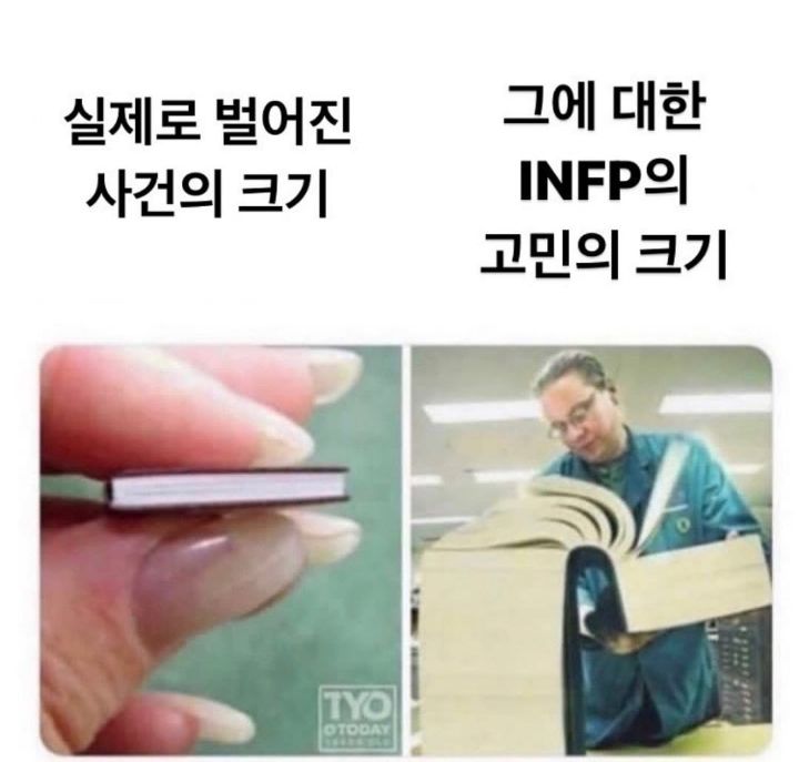 인프피 짤 모음 - 인스티즈(instiz) 이슈 카테고리