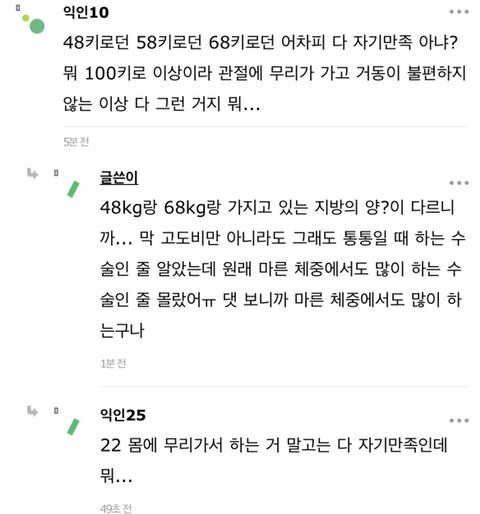 아니 유튜브 보는데 48kg가 지흡 수술을 하네... - 인스티즈(instiz) 이슈 카테고리