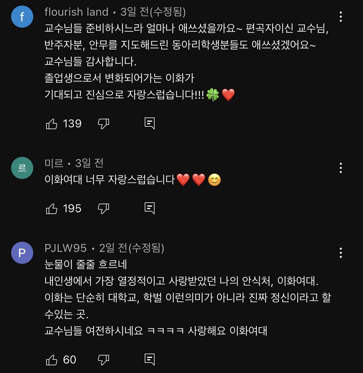 이화여대 남성교수중창단 2023 입학식 축하공연 올해는 새삥 러브다이브 하입보이 ㅋㅋㅋㅋㅋㅋㅋㅋㅋ 인스티즈 Instiz