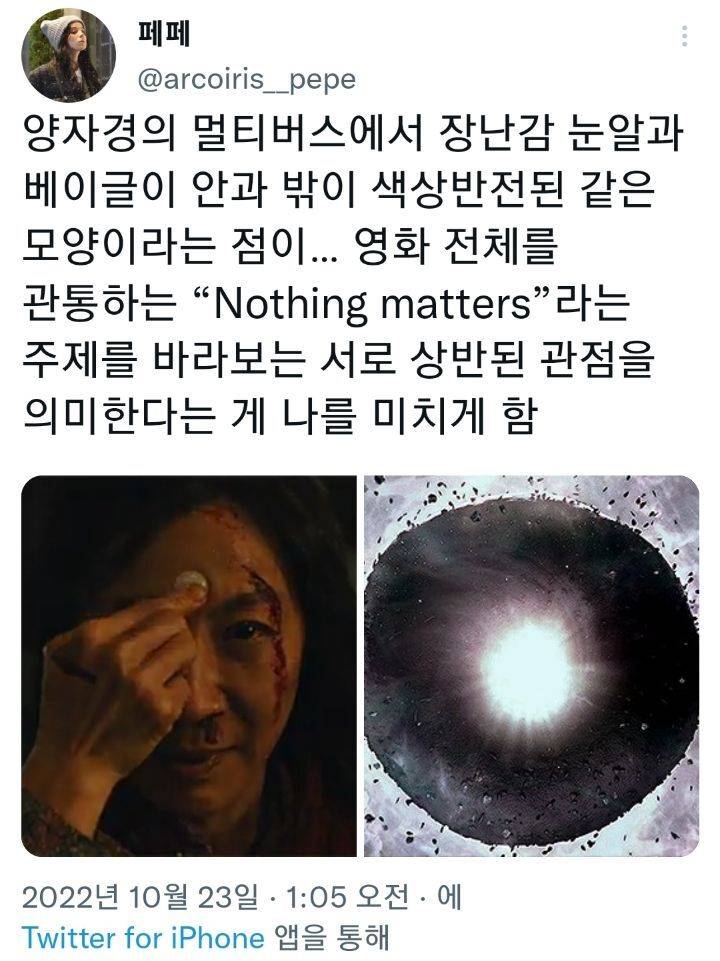 영화 에브리씽 에브리웨어 올 앳 원스 관련 트윗 모음 약스포 인스티즈instiz 인티포털 카테고리