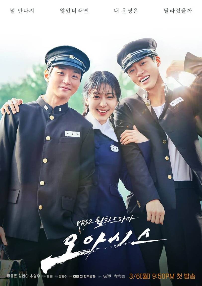 다음주 KBS에서 첫 방영한다는 시대극 드라마 - 인스티즈(instiz) 인티포털 카테고리