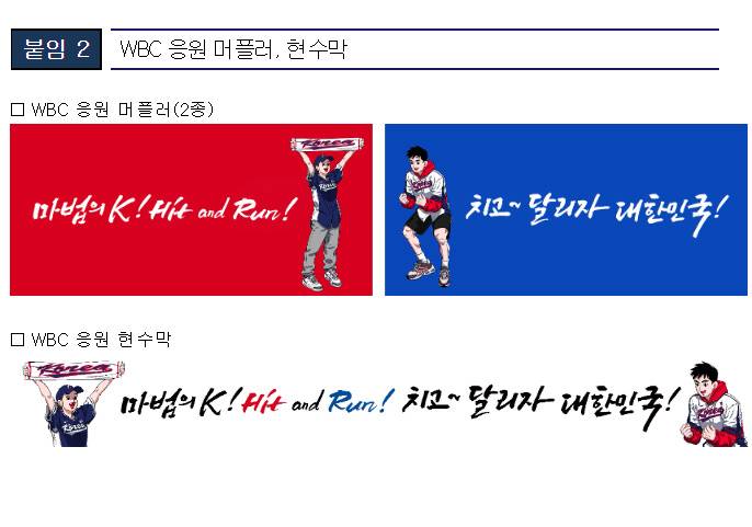 WBC 붐업 서포터스 명단 - 인스티즈(instiz) 인티포털 카테고리