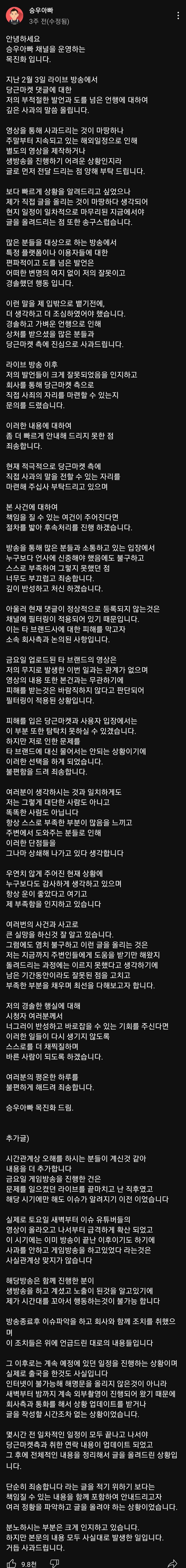 활동을 1개월 이상 멈춘 160만 유튜버 - 인스티즈(instiz) 이슈 카테고리