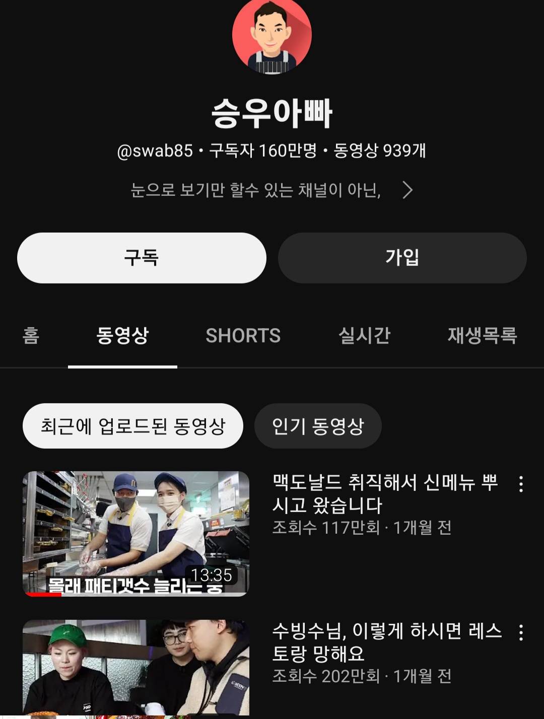 활동을 1개월 이상 멈춘 160만 유튜버 - 인스티즈(instiz) 이슈 카테고리