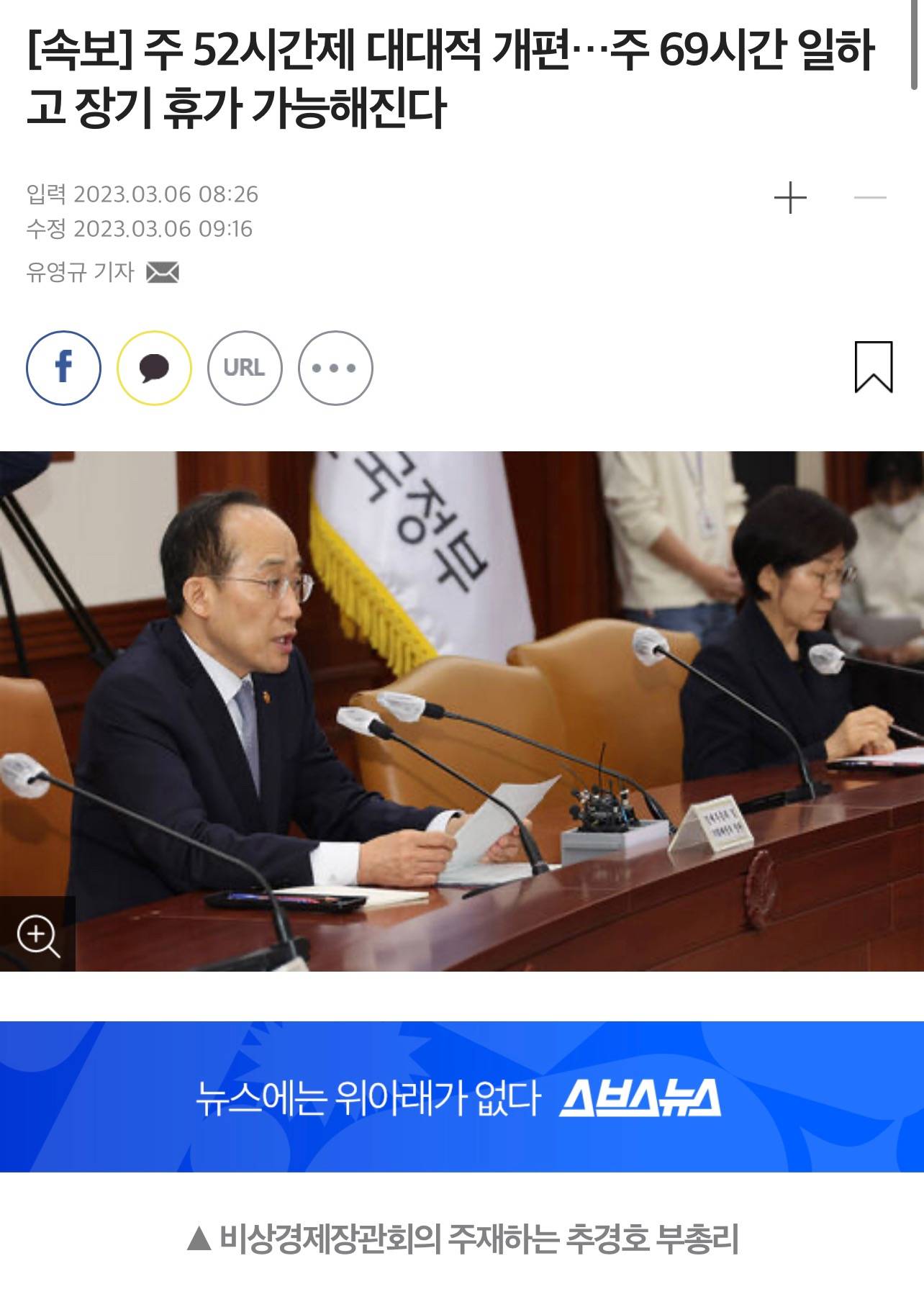[속보] 주 52시간제 대대적 개편…주 69시간 일하고 장기 휴가 가능해진다 인스티즈 Instiz 인티포털 카테고리