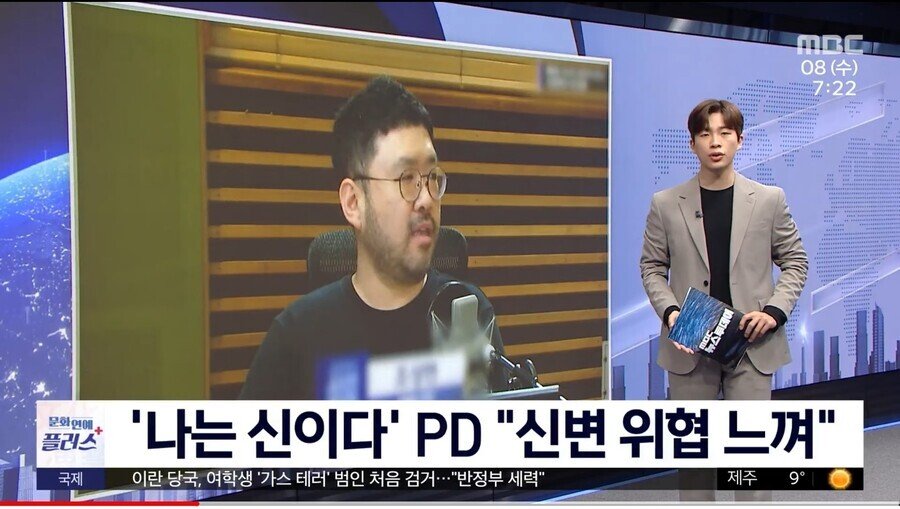 나는신이다 PD 근황 - 인스티즈(instiz) 인티포털 카테고리