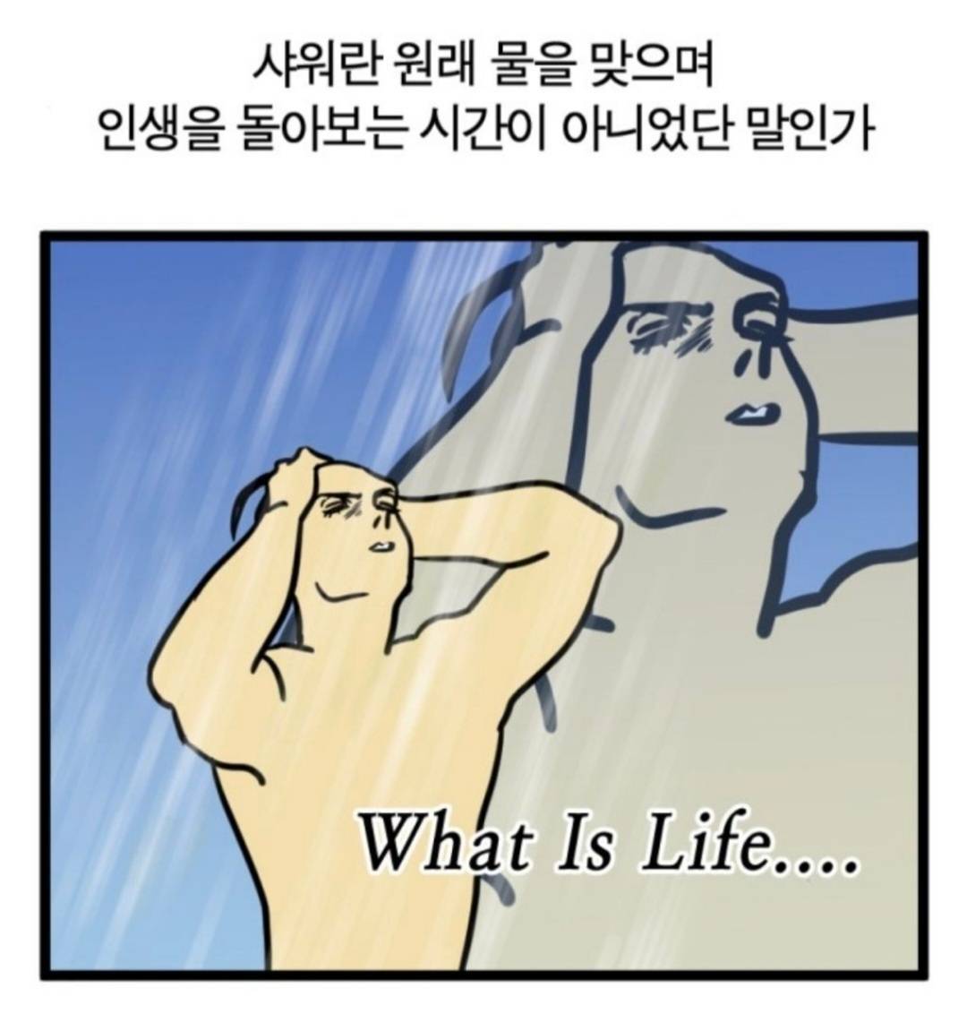 모죠의 일지에 나온 샤워할 때 뜻밖의 논란 인기 게시물 Old2 시보드