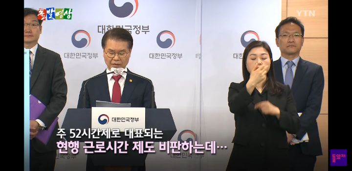 [ytn돌발영상] 주 69시간 근무... 청년들이 원하니까? - 인스티즈(instiz) 인티포털 카테고리