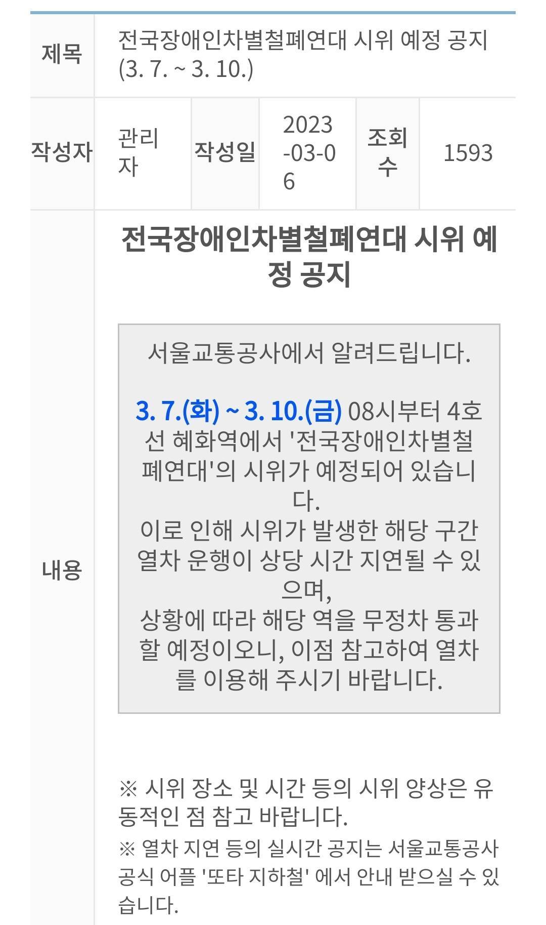  4 3 7 3 10 instiz 