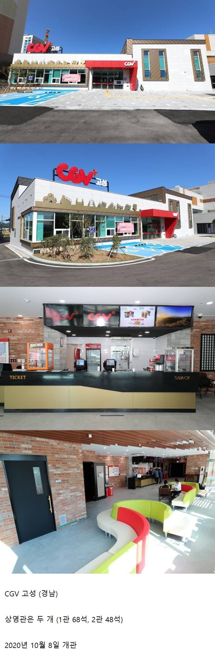 국내에서 가장 작은 CGV .jpg - 인스티즈(instiz) 인티포털 카테고리