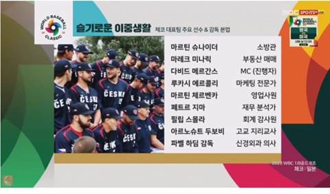 곧 열리는 WBC 12시 경기.jpg - 인스티즈(instiz) 인티포털 카테고리