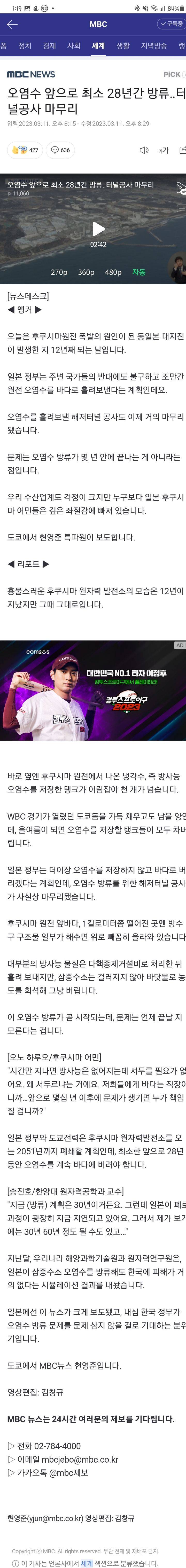 후쿠시마 원전 오염수 앞으로 최소 28년간 방류.gisa - 인스티즈(instiz) 인티포털 카테고리