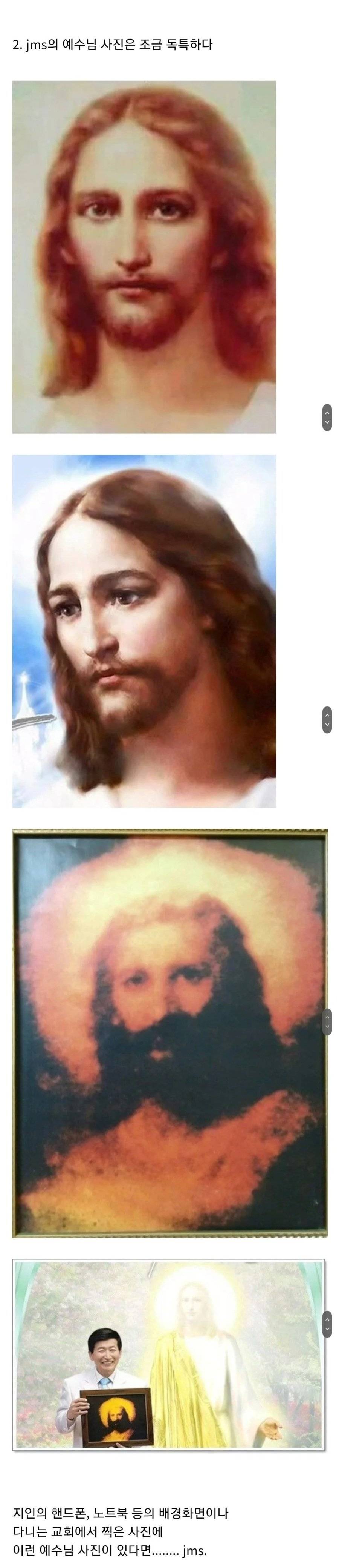 jms 신도 의심 연예인 - 인스티즈(instiz) 이슈 카테고리