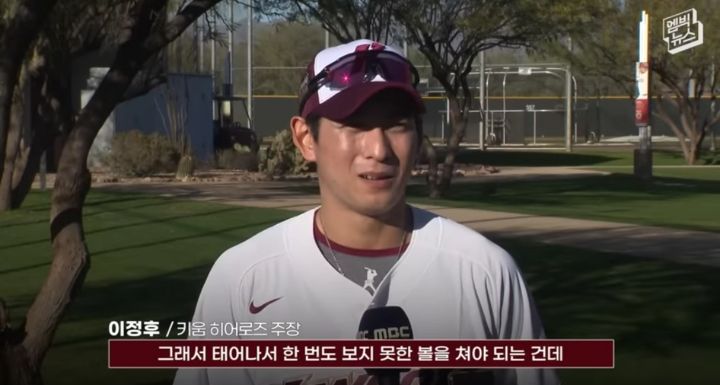 해외 진출한다고 수정한 타격폼으로 wbc 임한 이정후 - 인스티즈(instiz) 이슈 카테고리