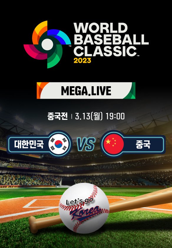 WBC대한민국 광탈로 ㅈ된 영화관 - 인스티즈(instiz) 인티포털 카테고리