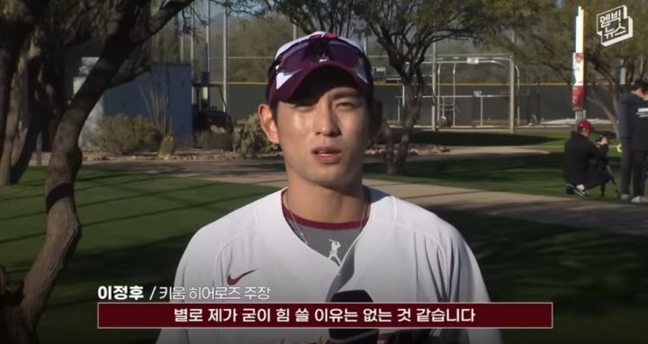 해외 진출한다고 수정한 타격폼으로 wbc 임한 이정후 - 인스티즈(instiz) 이슈 카테고리