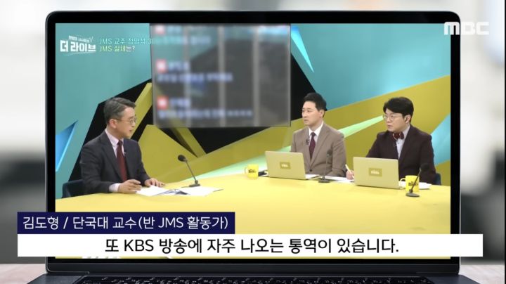 KBS에서 활동하는 JMS 신도 통역사가 누구인지 찾아내야하는 이유 - 인스티즈(instiz) 인티포털 카테고리