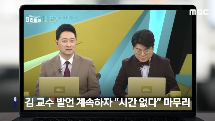 KBS에서 활동하는 JMS 신도 통역사가 누구인지 찾아내야하는 이유 - 인스티즈(instiz) 인티포털 카테고리