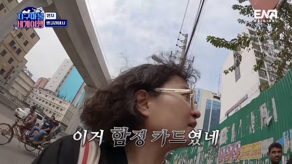 방글라데시 시스템에 당황한 원지 - 인스티즈(instiz) 인티포털 카테고리