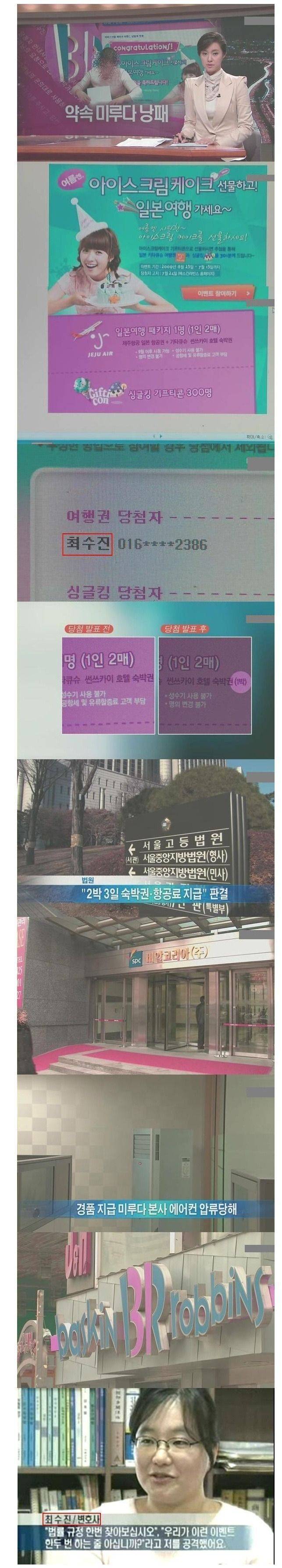 SPC계열 배스킨라빈스 과거 이벤트 레전드.jpg - 인스티즈(instiz) 인티포털 카테고리