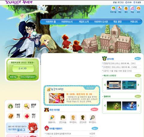 서비스 종료 된 추억의 게임 Best 3 - 인스티즈(instiz) 이슈 카테고리