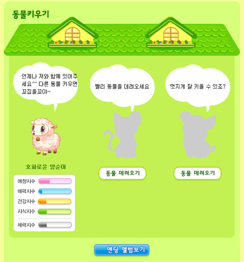 서비스 종료 된 추억의 게임 Best 3 - 인스티즈(instiz) 이슈 카테고리